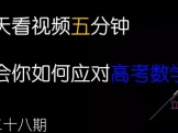 高考数学:立体几何不会做?赶紧点进来看看,体积面积一网打尽