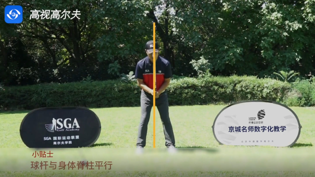 马修政教练分享挥杆击球时脊柱角度把控|高视高尔夫教学