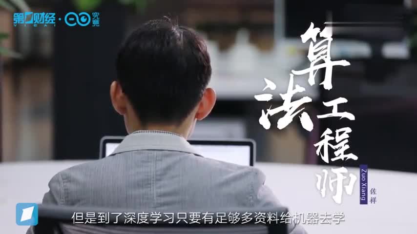 想成为年薪百万的AI算法工程师?听他说