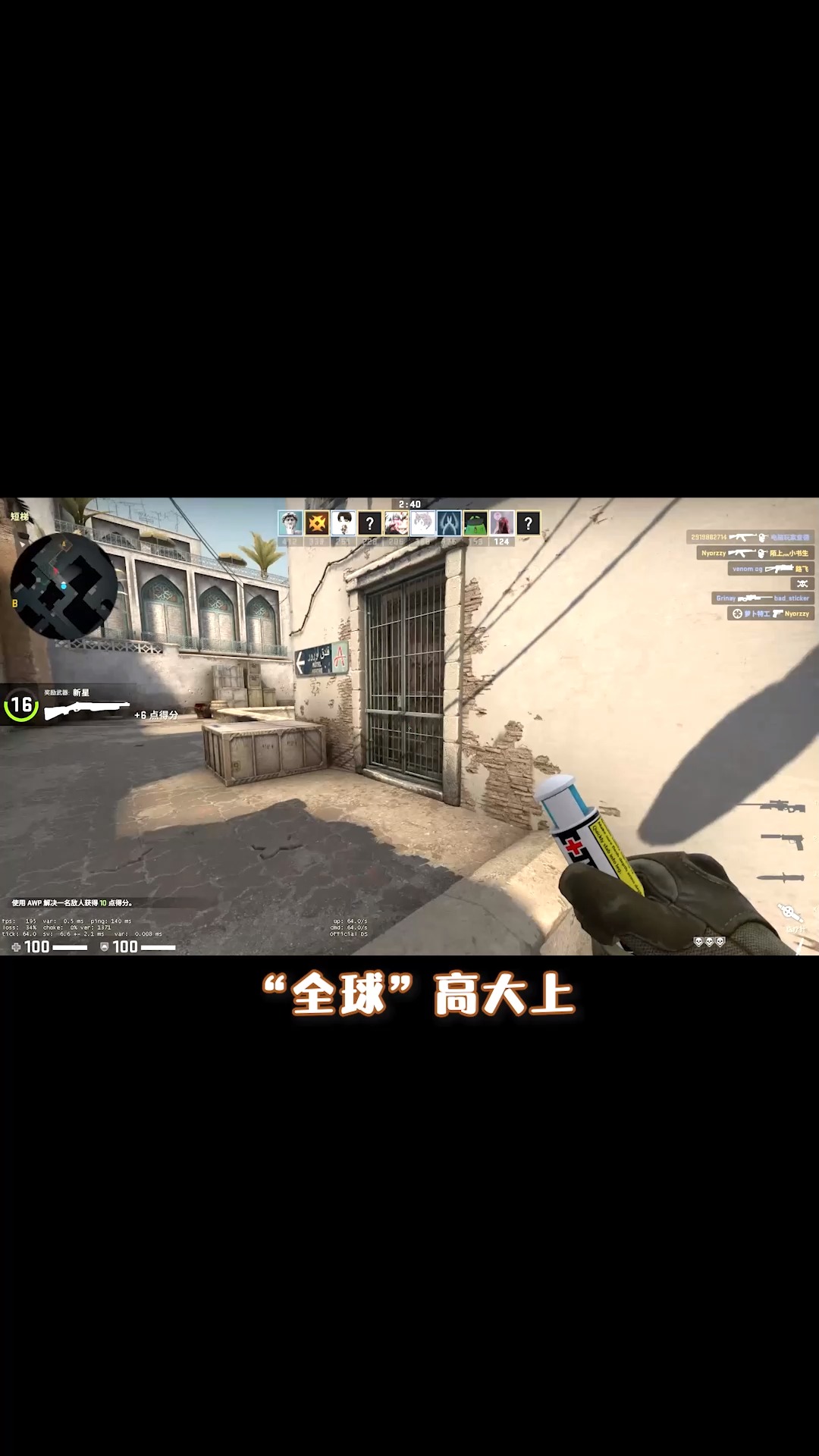 CSGO为什么不翻译成《反恐精英:冲》?