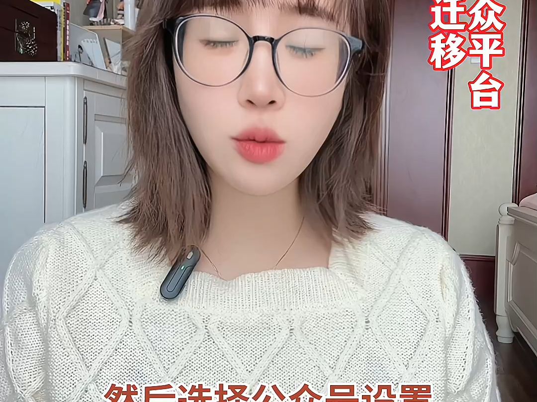 微信公众平台账号迁移,详细流程来了