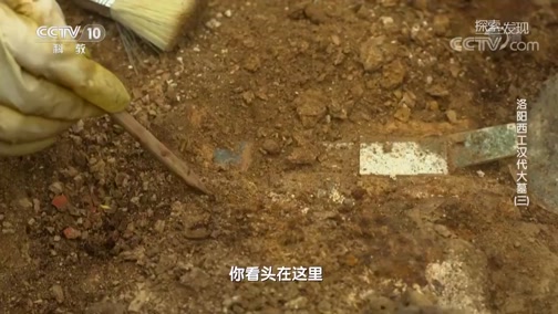 [探索·发现]墓主人的玉枕