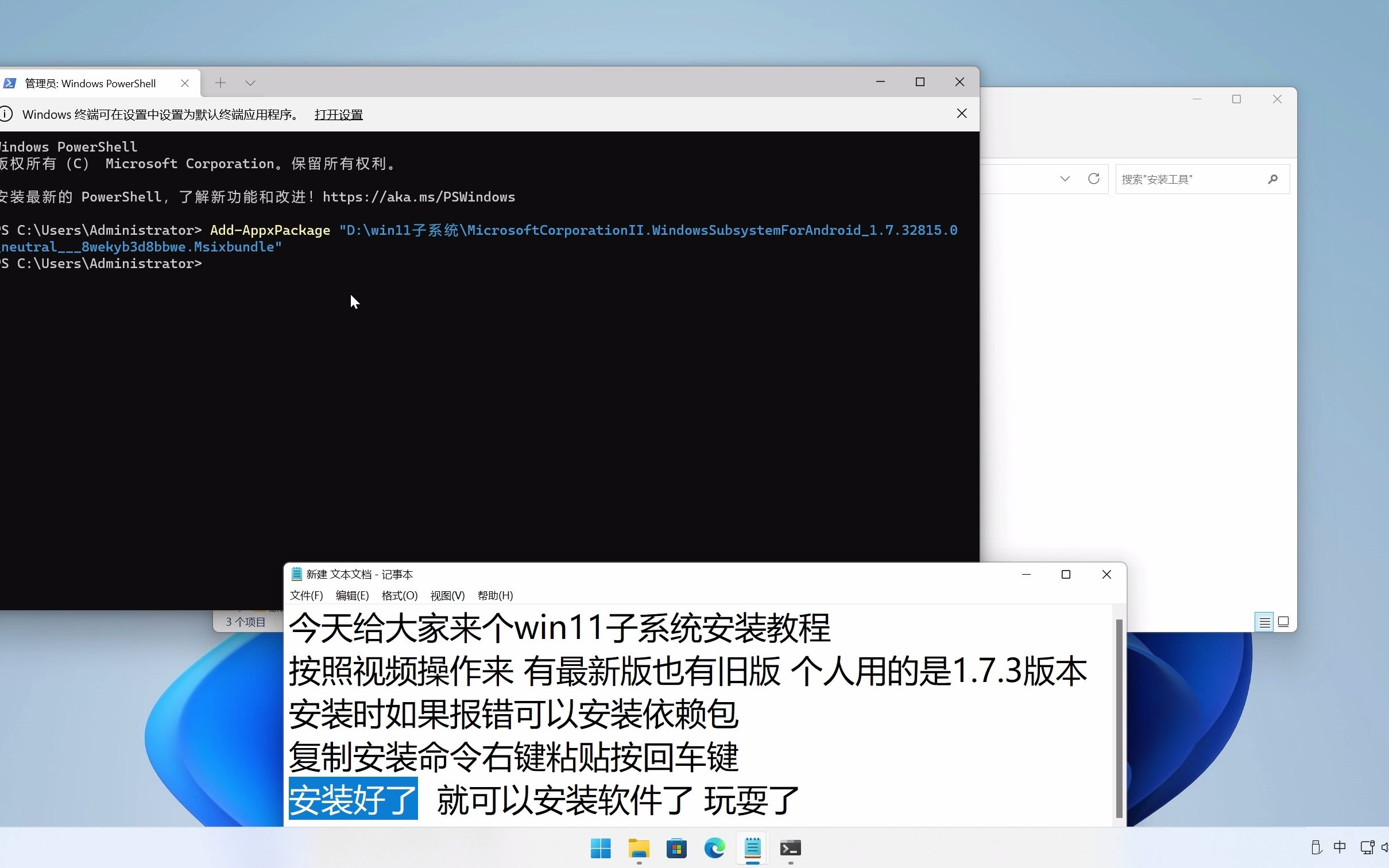 【新版Windows11安卓子系统】已更新2203.40000.1.0,Windows11...