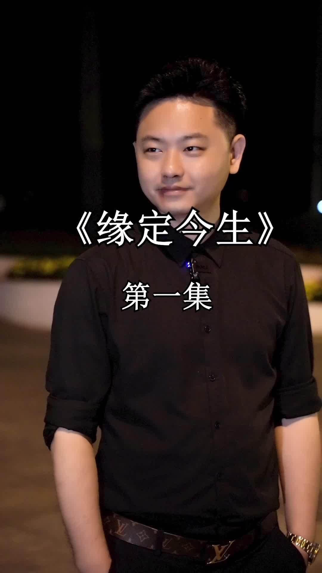 缘定今生,只因为当初看了一眼,就已经确定了永远 #情感