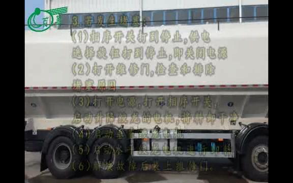 D39J电动绞龙散装饲料运输车操作