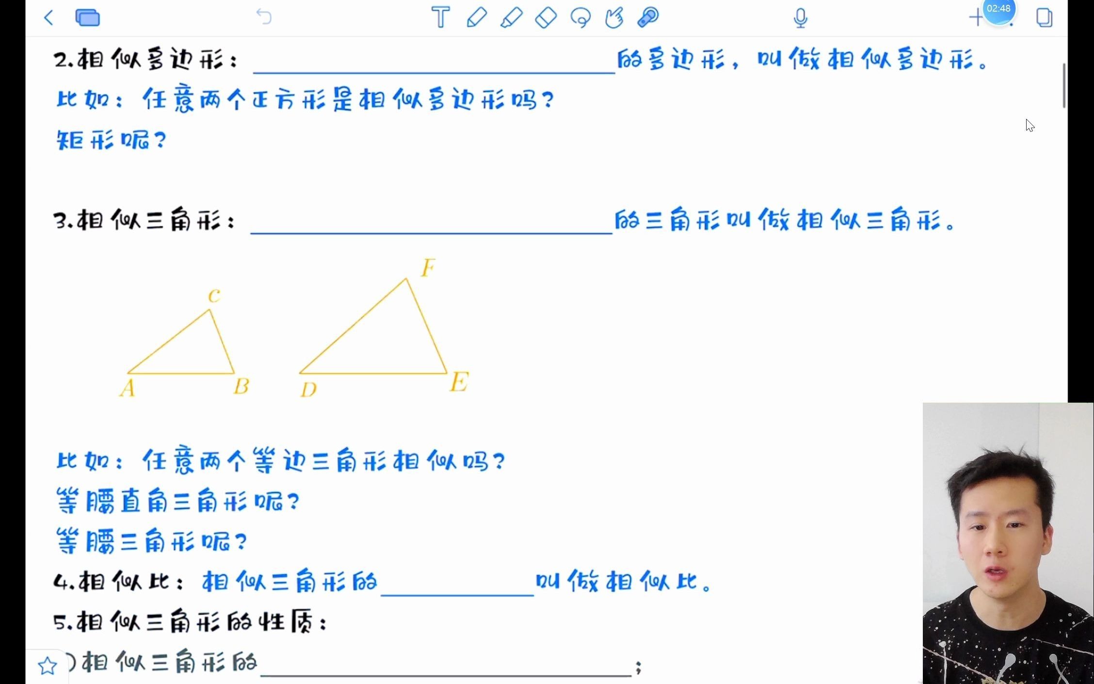 初二秋创新体系第十二讲相似的性质与判定