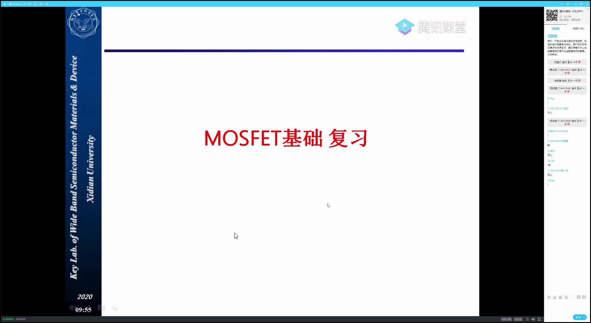 【西电】半导体器件物理2复习