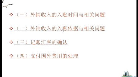 生产企业一般贸易“免、抵、退”税政策解读与实务难点分析(二)2