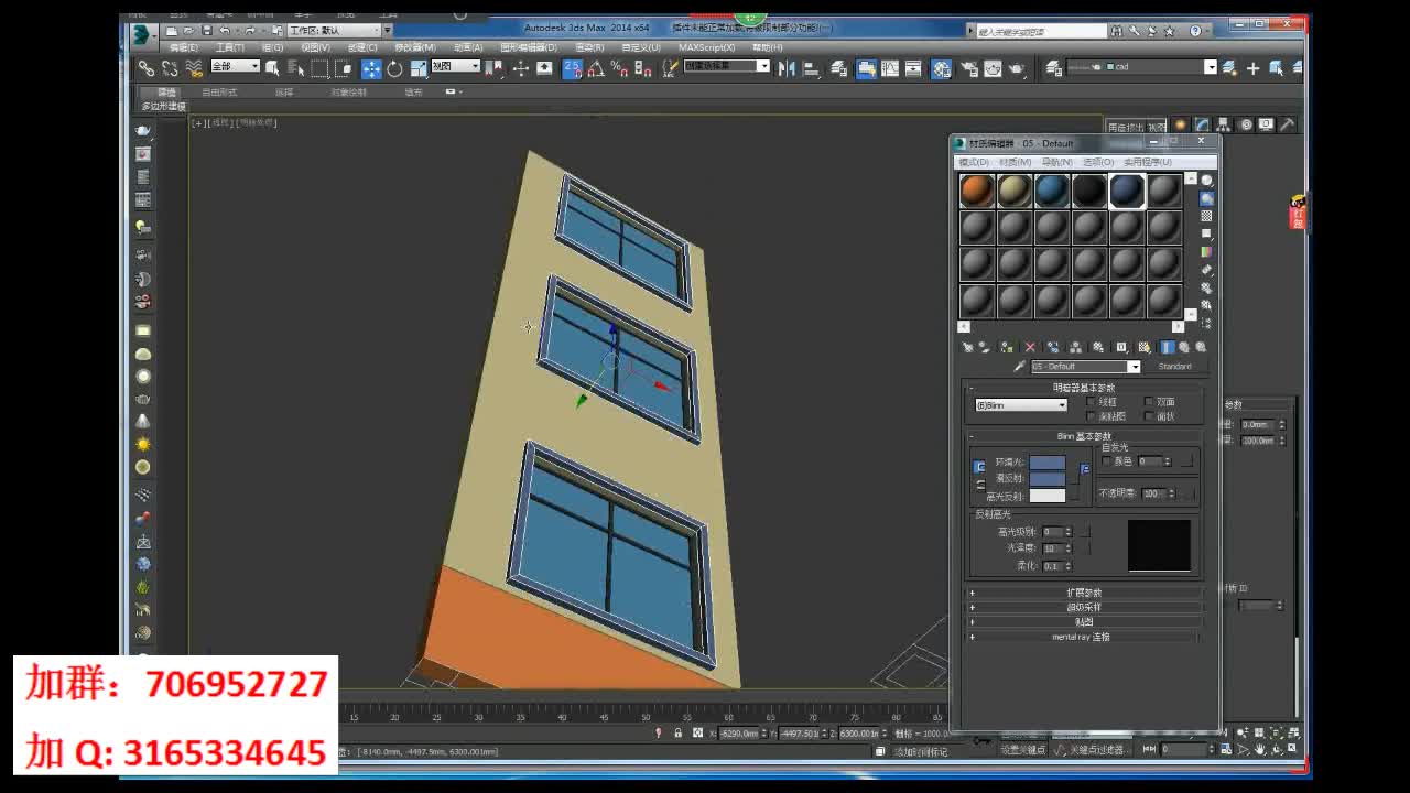 3DMAX教程-别墅建模上