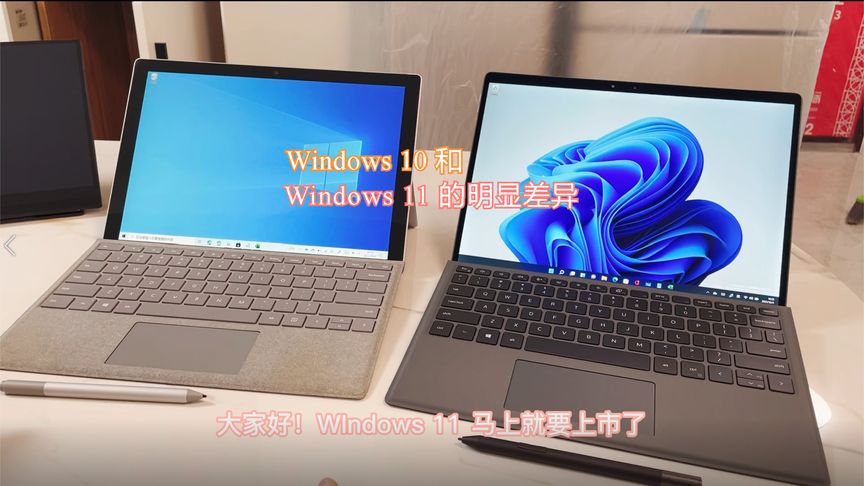 Windows 11 与 Windows 10 区别之一:明显差异