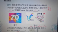 数学八年级下册 第一课时 二次根式的概念