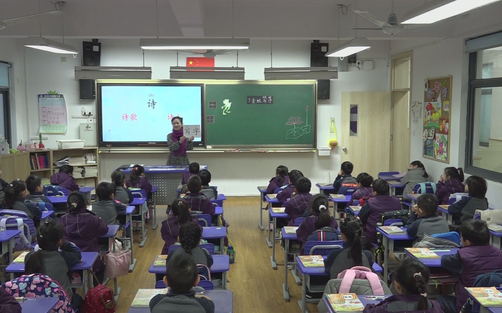 一年级 语文《青蛙写诗》