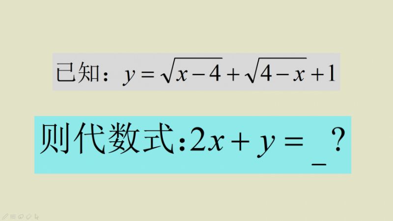 初二数学,二次根式中档题,秒杀题型,你也可以看完题目选答案!