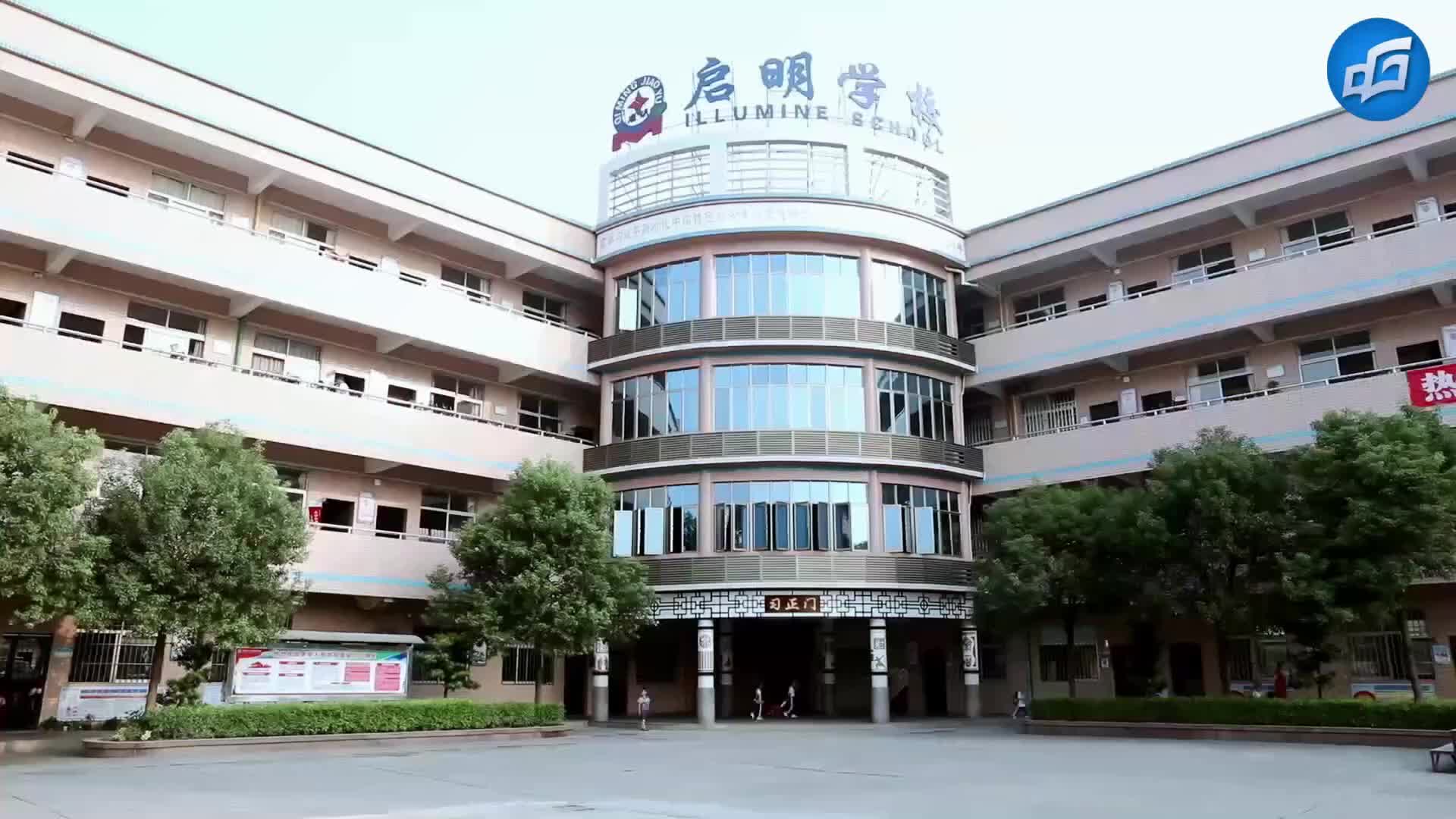 线上教育 钉出智慧