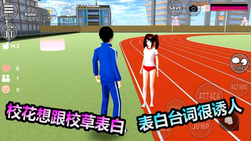 樱花校园33:校花一直暗恋校草,今天鼓起勇气去表白,会成功么?