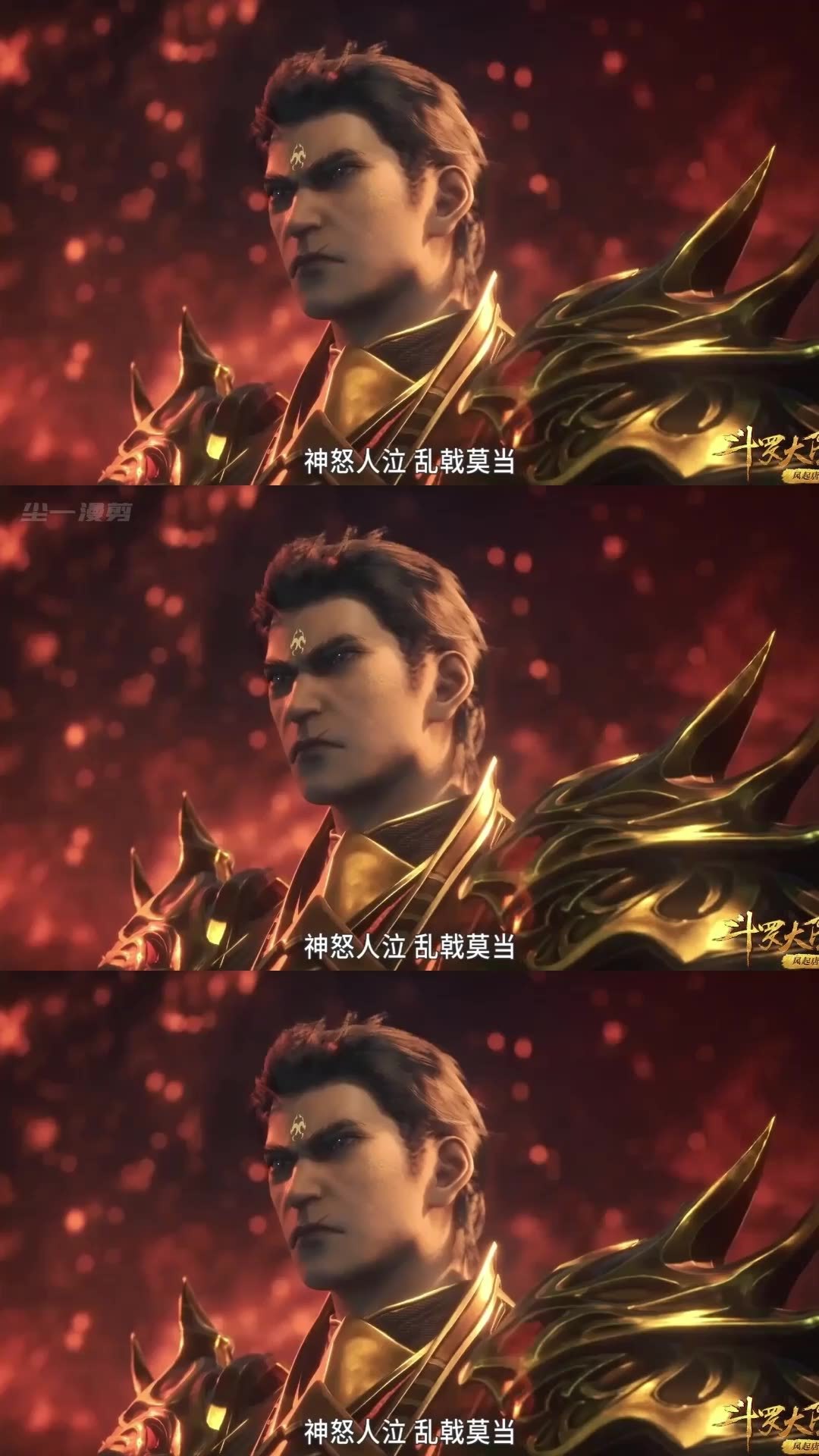 唐三用三叉戟击败的封号斗罗