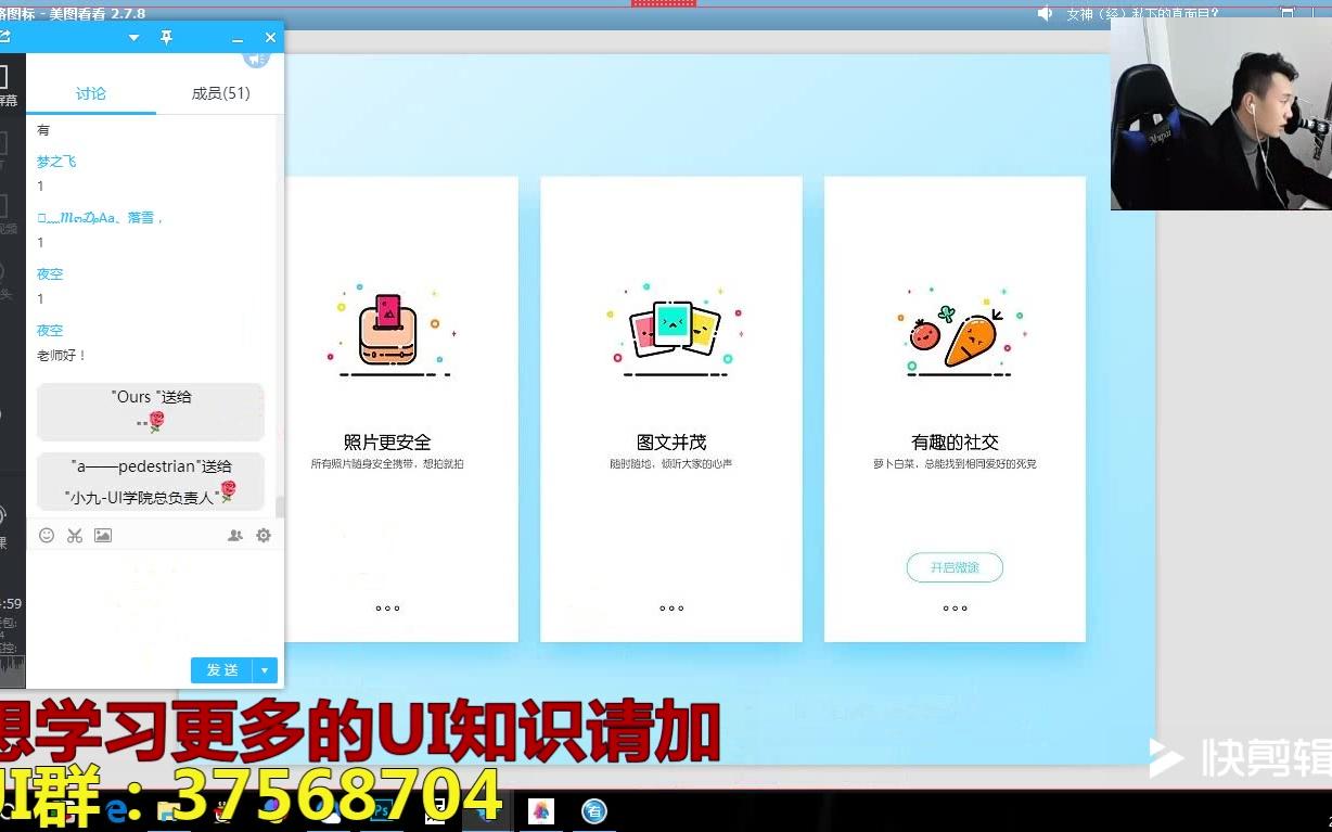 APP界面实操+最新图标风格+UI未来趋势 (1)