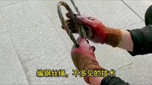 编钢丝绳,不多见的技术,请支持手艺人