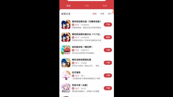樱花校园模拟器:怎么下载最新版?快来看看吧!