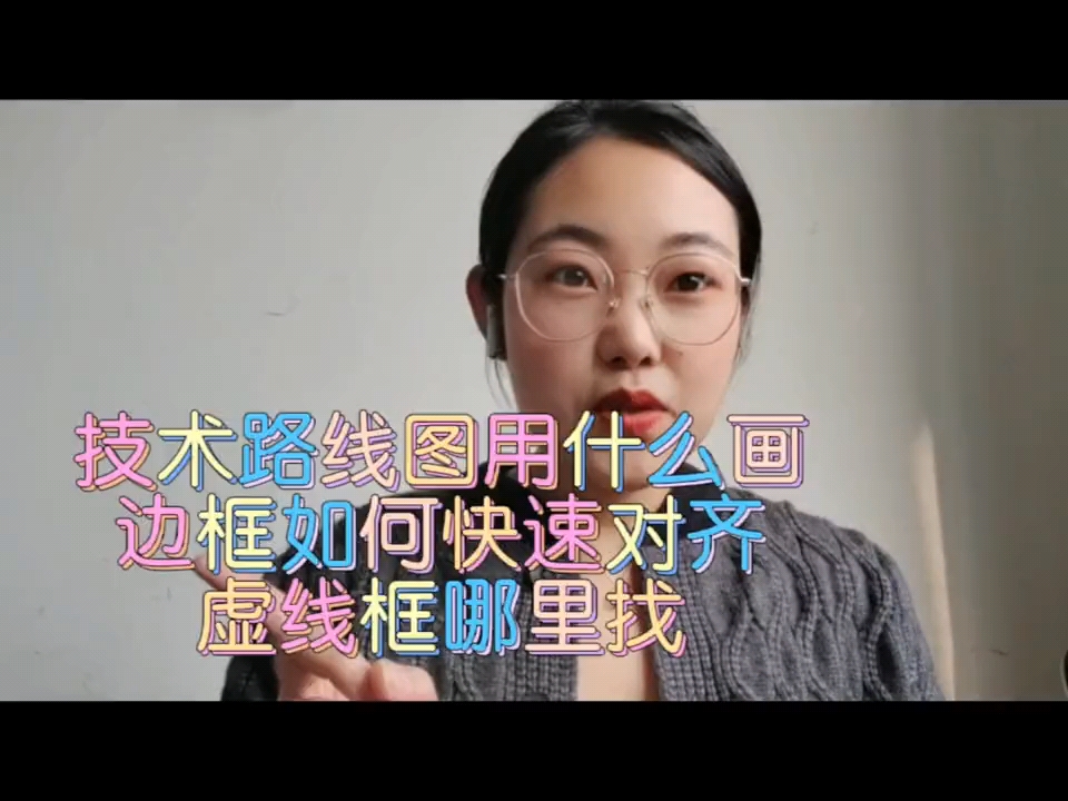论文技术路线图如何制作?关注我每天更新一点论文写作方法和技巧?