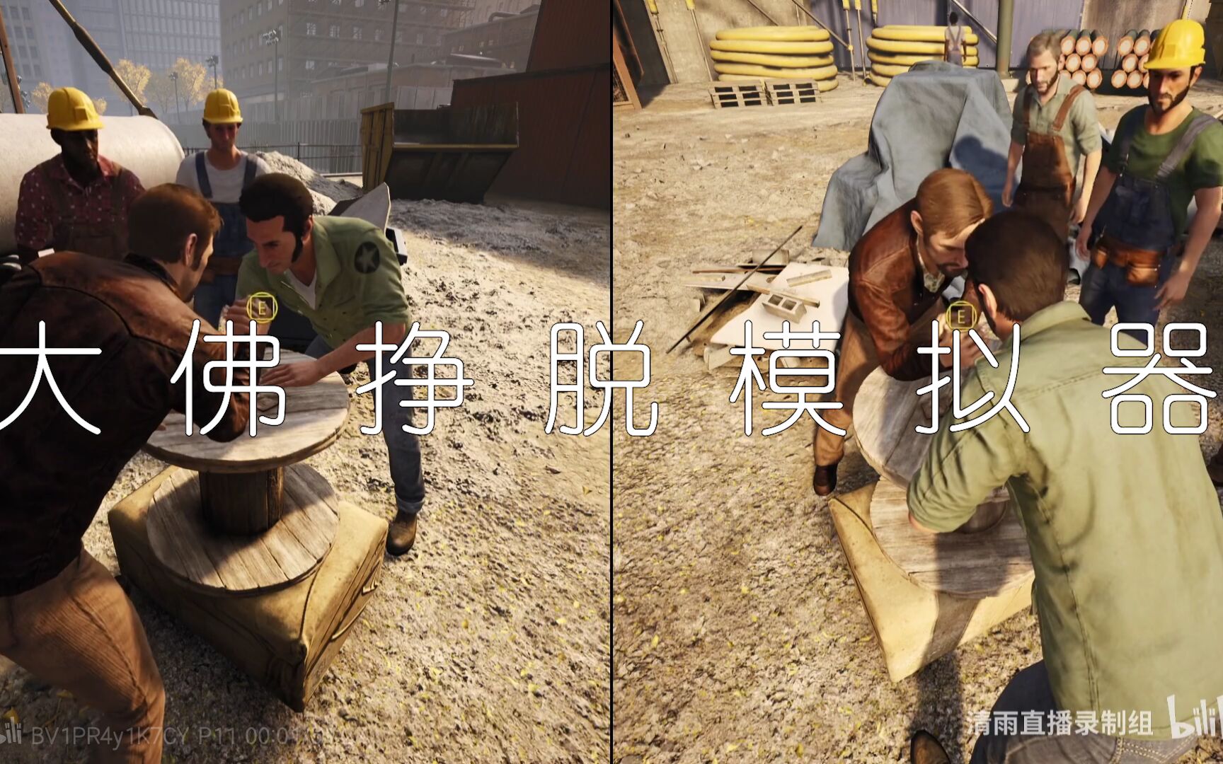 【雨歌】大 佛 挣 脱 模 拟 器【A way out】