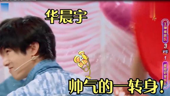 华晨宇游戏环节输了,被惩罚耍帅,还像ET撒娇,简直不要太可爱了