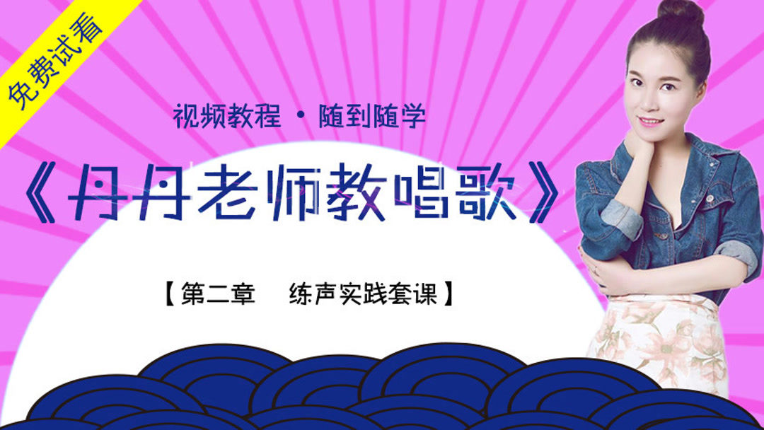 2. 打嘟练习及正确使用