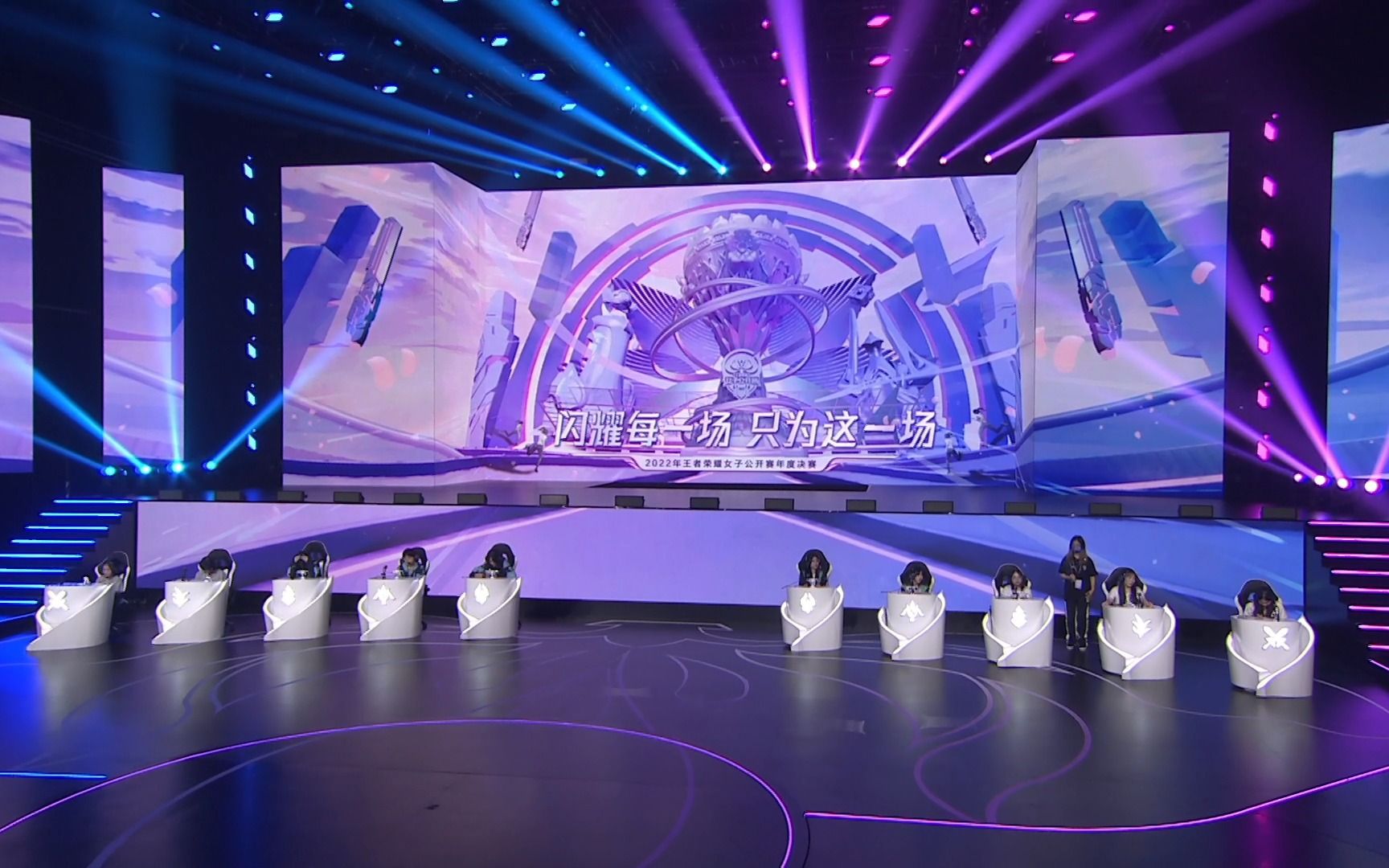 【2022年王者荣耀女子公开赛】决赛淘汰赛 aGirl VS LOT -2