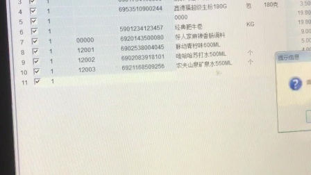 鸿威软件打印架签 北洋条码打印机 标签打印机 贺签打印机 武