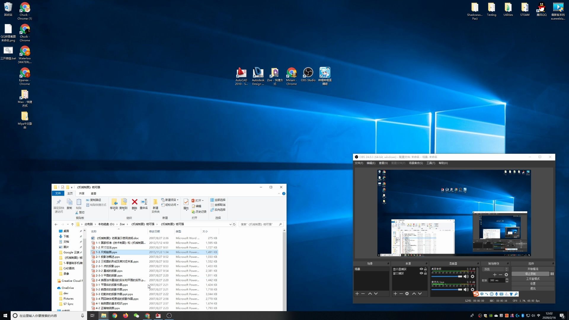 工程制图与CAD 第十六小节 -平面图形尺寸,线段分析以及画法