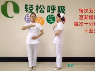 腹式呼吸