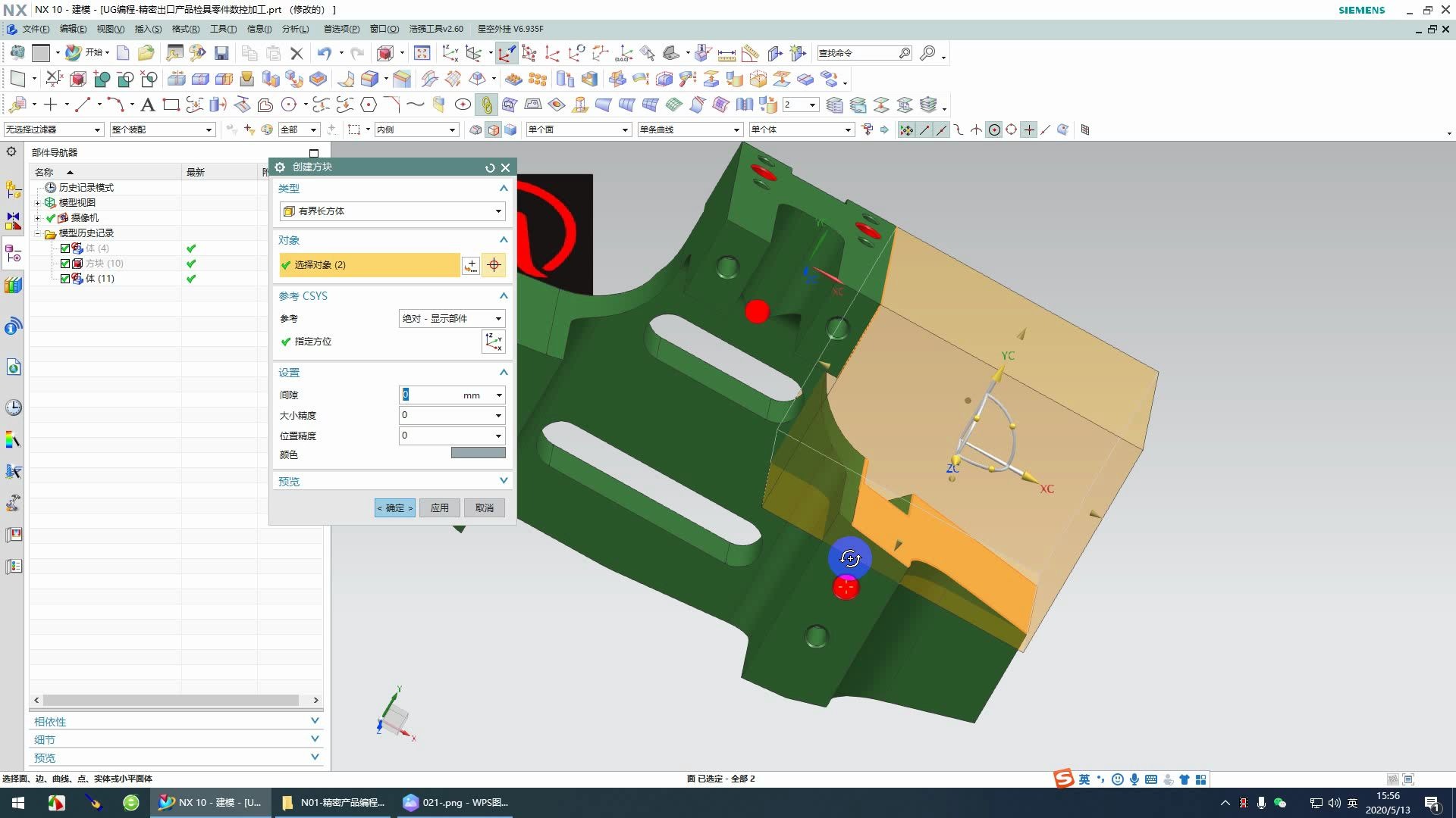 UG编程-精密出口产品检具零件数控编程辅助造型思路!