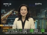 [关注绿豆价格暴跌]产量激增供过于求 新豆价或有回暖
