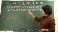 将分数应用题这样转化为比的应用题,轻松解答分数难题