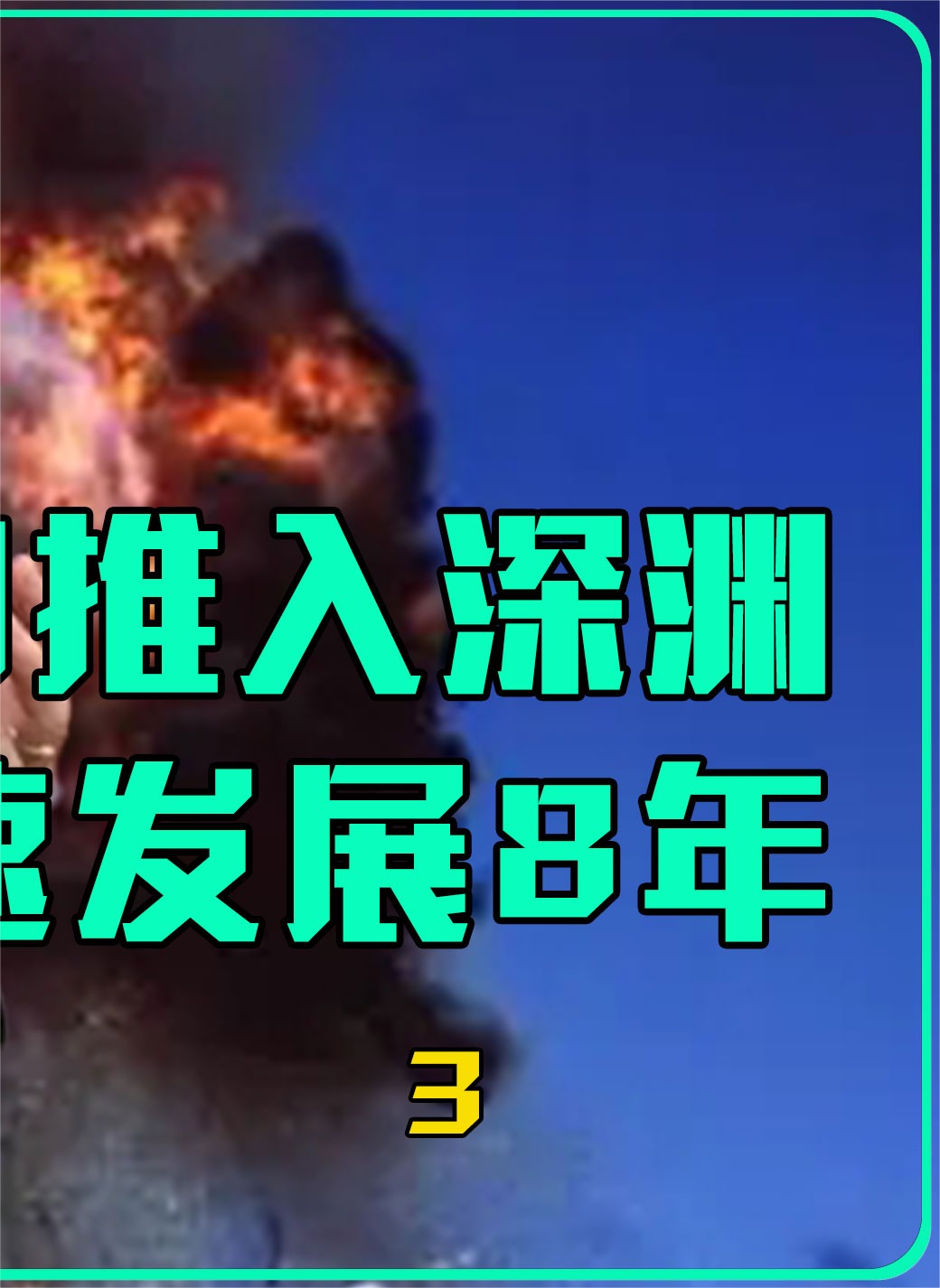美国的"内鬼"总统,亲手将美国推进深渊,帮助中国迅猛发展八年 #白宫 #...