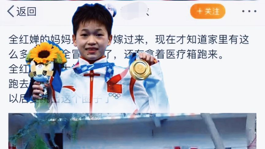 全红婵夺冠后家人遭骚扰!众人围堵家门情绪激动,年迈奶奶惨摔倒