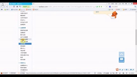后台操作之管理店铺