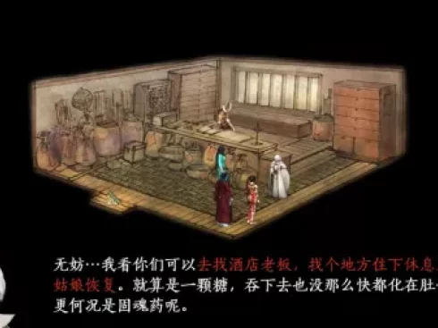 【云消雨淡】仙剑奇侠传5续传解说2