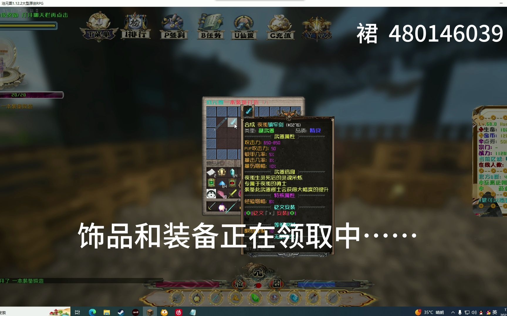我的世界方块浩劫修仙rpg副本一介绍