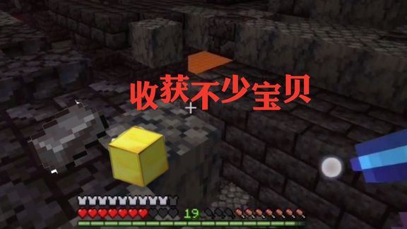 我的世界1.16生存第19期:在堡垒收获不少宝贝,堡垒被拆的破烂