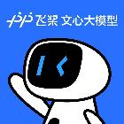 文心大模型小助手 