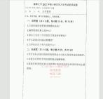 ...湘潭大学818行政管理学20162017年考研真题;暂无答案网资料课件程...