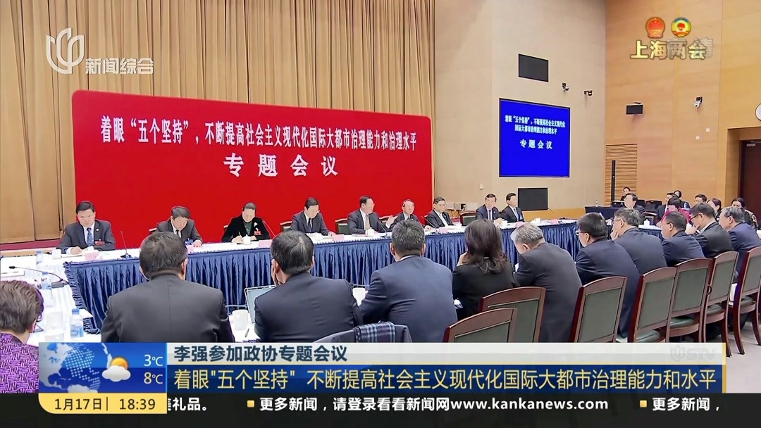   李强参加政协专题会议