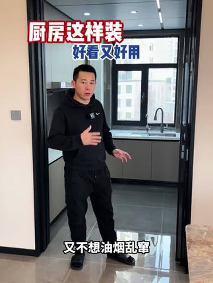 厨房装修实景陆地分享 一个好看好用的厨房,有这几个装修细节#厨房 #厨房装修 #装修实景 #装修干货 #装修