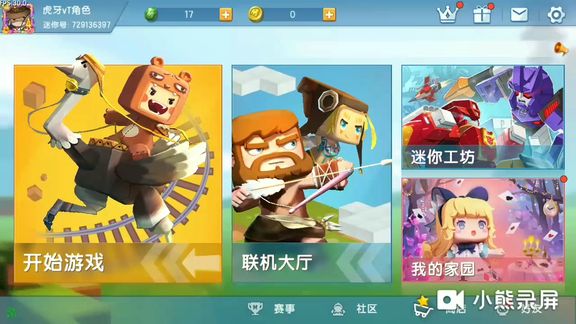 迷你世界:外挂篇