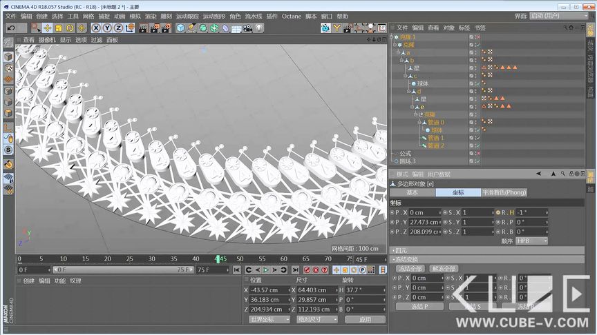 CUBE培训C4D教程《机械运动-LOGO演绎动画(1)》