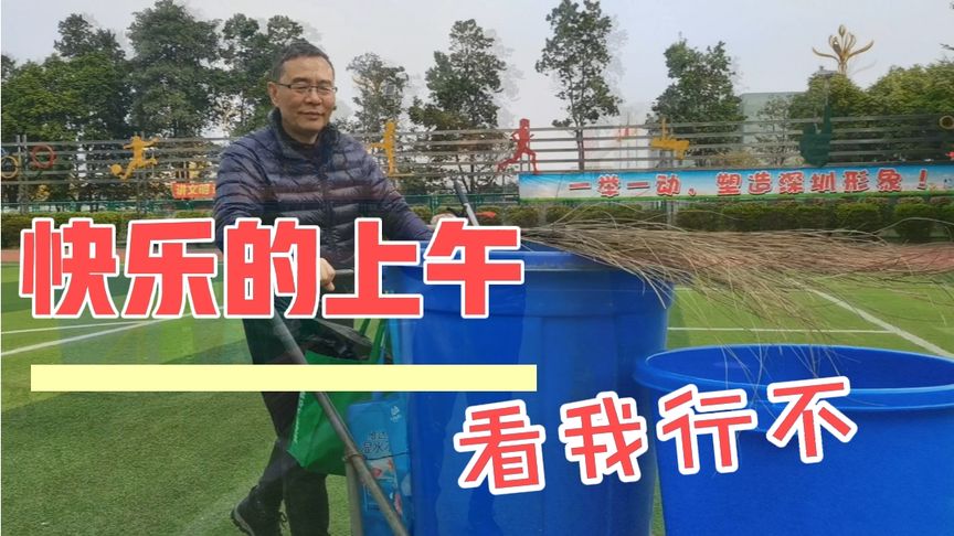 美化校园,从我做起