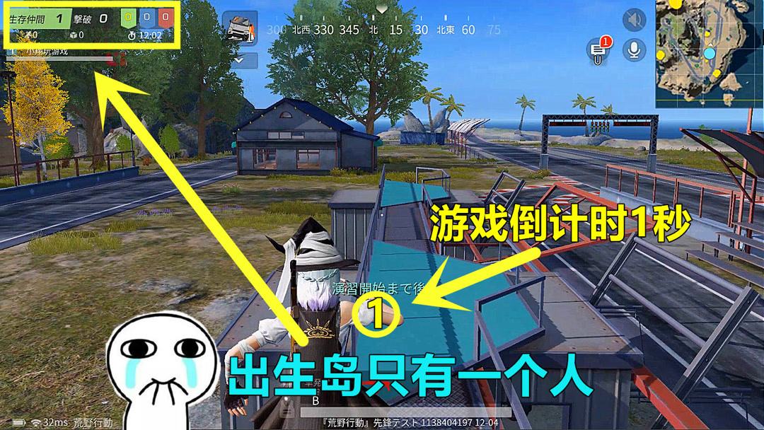 曾经排名第一的吃鸡手游,如今玩家锐减,游戏还没开始就结束!