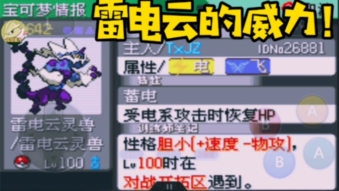 有谁知道雷电云怎么玩?教教我吧…