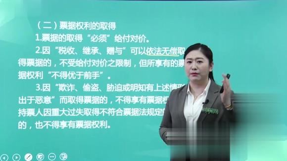 2020初级会计考试:经济法基础第25讲,票据权利的概念、分类取得